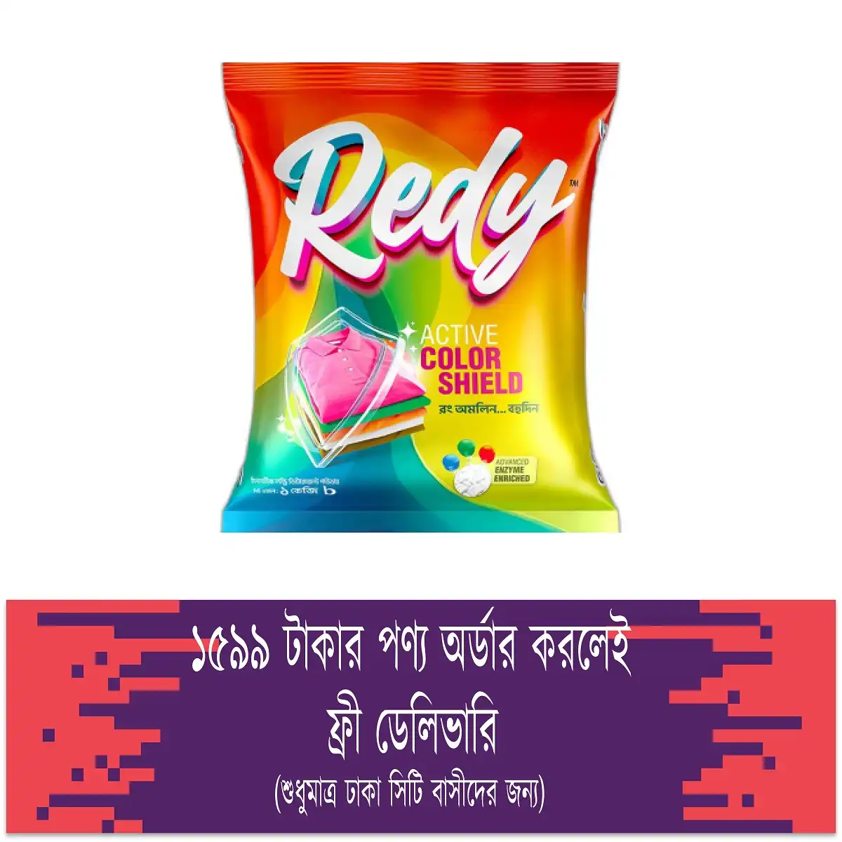 Redy Active Color Shield Detergent Powder 1kg