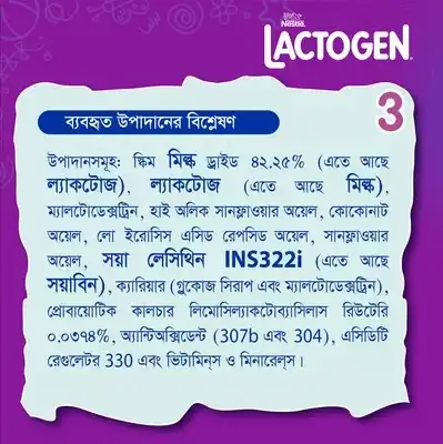 Nestle LACTOGEN 3 Follow Up Formula Milk Powder 350gm (12 - 24 Months)